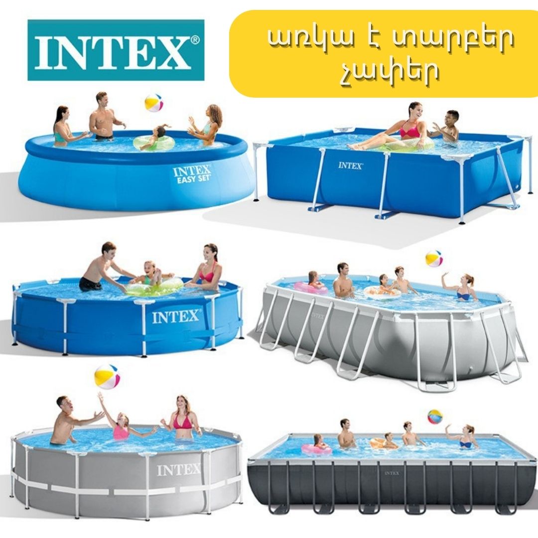 ԼՈՂԱՎԱԶԱՆ INTEX